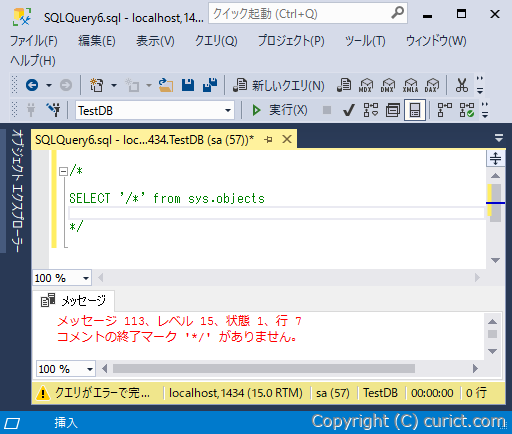 アクセス Sql コメント _ Sql コメントアウト 書き方 – UTSJ